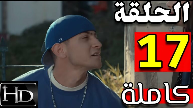 Fallujah 2 épisode 17 - فلوجة